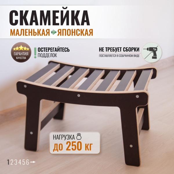 Табурет подставка для ног, лавочка японская White - купить по выгодной ...