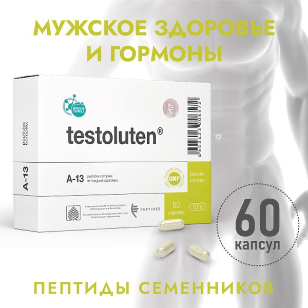 Тестолутен (Пептиды Хавинсона) пептиды семенников, 60 капсул, бад для ...