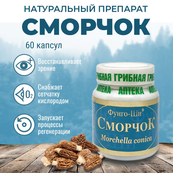 Витаминный комплекс СМОРЧОК пищевая добавка для взрослых, женщин и ...