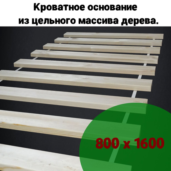 Реечное дно Реечное дно_Л800х1600_Фиджи - купить по выгодной цене в ...