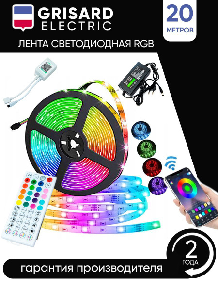 Лента светодиодная 20 метров RGB LED многоцветная с пультом купить на OZON по низкой цене ...
