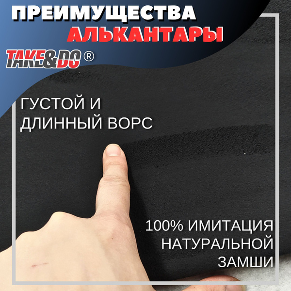 Алькантара Черный, S101 - 300 х 150 см, искусственная замша - купить с ...