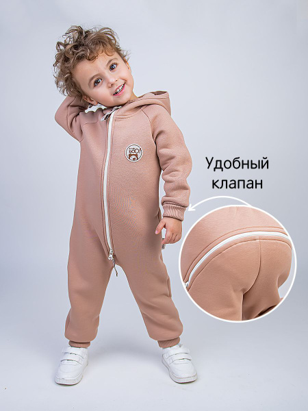 Комбинезон утепленный Девочки, Мальчики BUNGLY, размер 116, рост 110-116 бежевый На любой сезон ...