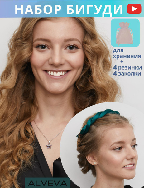 ALVEVA Бигуди, 1 шт купить на OZON по низкой цене (544619323)