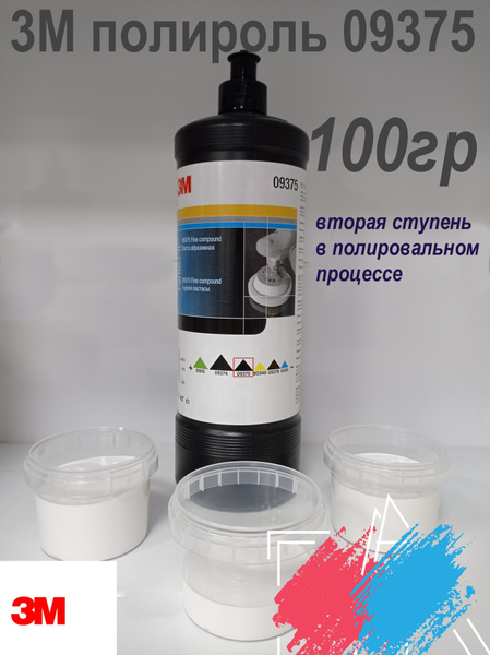 Полироль автомобильный 3M 3М полироль 09375 - купить по низким ценам в ...