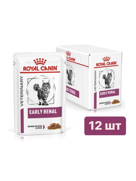 Royal Canin Early Renal (соус) Влажный корм для кошек при ранней стадии ...