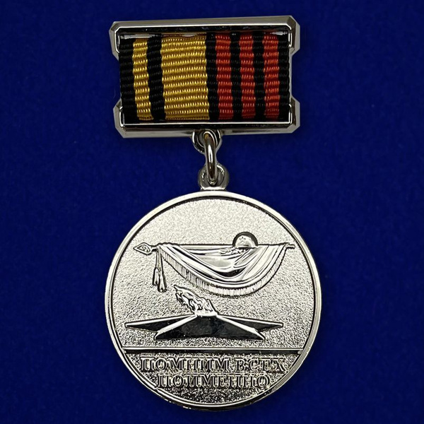 Знак отличия "За отличие в поисковом движении" 3 степени - купить с ...