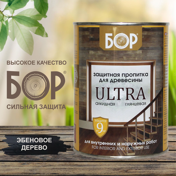 Защитная пропитка для дерева БОР Ultra глянцевая/ Эбеновое дерево 0 ...