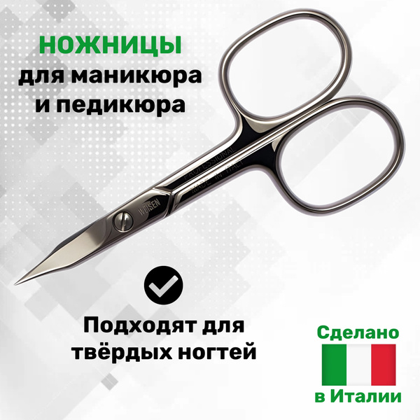 Weisen Маленькие маникюрные ножницы для плотных ногтей на руках и ногах ...
