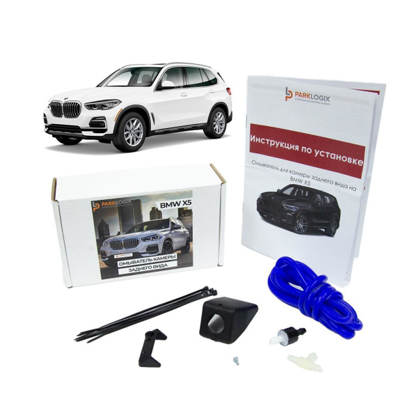 Омыватель камеры заднего вида для BMW X5 (G05) - ParkLogix арт. CC-RCC ...
