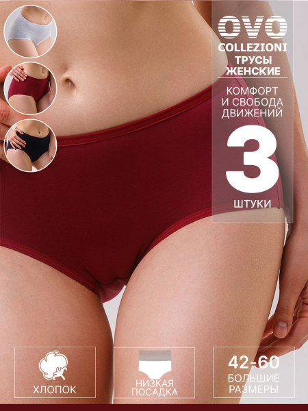 Комплект трусов слипы OVO Collezioni Нижнее белье, 3 шт - купить с доставкой по выгодным ценам в ...