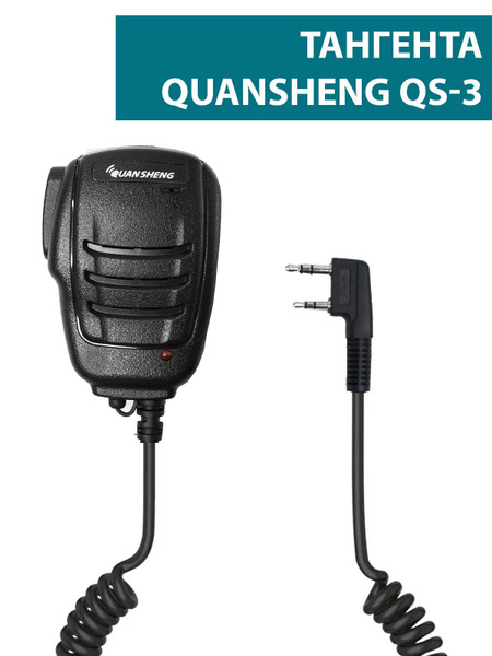 Тангента Quansheng QS-3 купить на OZON по низкой цене (1046188552)