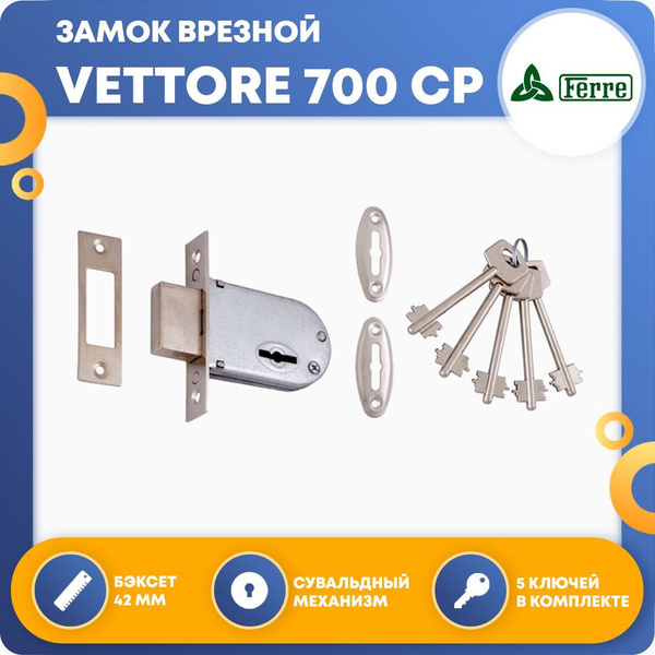 Замок врезной для двери FERRE Vettore 700 CP - купить по низкой цене в ...