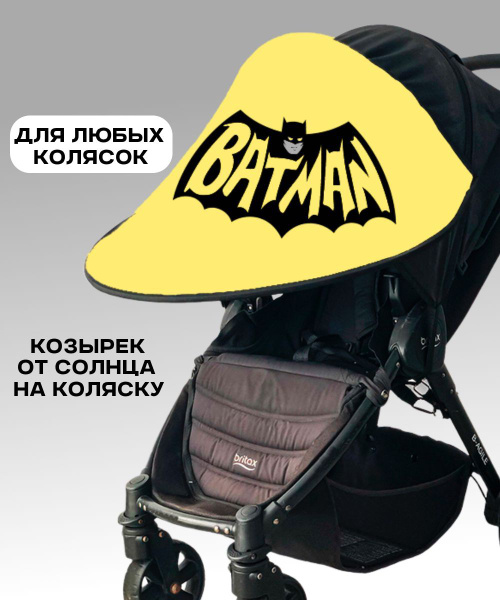 Козырек от солнца на коляску - купить с доставкой по выгодным ценам в ...