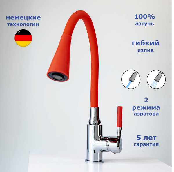 Смеситель Accoona A9890-1kuh_49 Силикон, Латунь Аэратор, Регулировка по ...