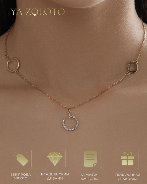 YA-ZOLOTO Колье цепь на шею золото 585 пробы украшение - купить с доставкой по выгодным ценам в ...