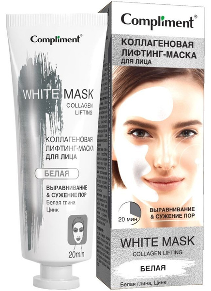 Compliment Маска косметическая Сужение пор Для всех типов кожи - купить ...