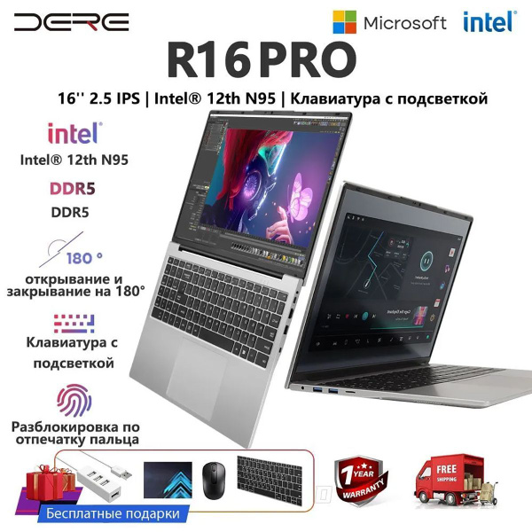 Ноутбук DERE R16 PRO, серебристый купить по низкой цене: отзывы, фото ...