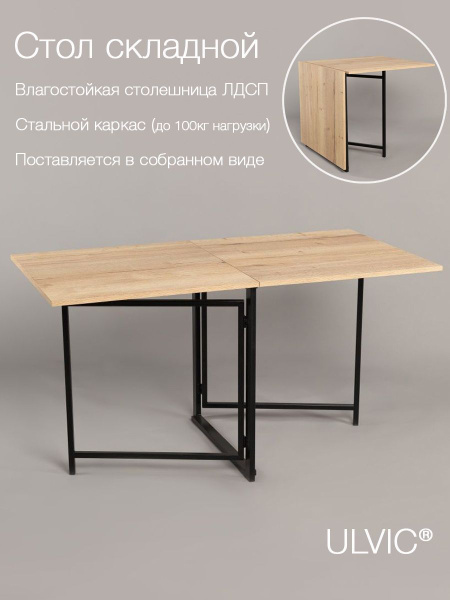 Письменный стол ULVIС Стол_деревоСтол_дерево_70, 134х70х70 см - купить ...