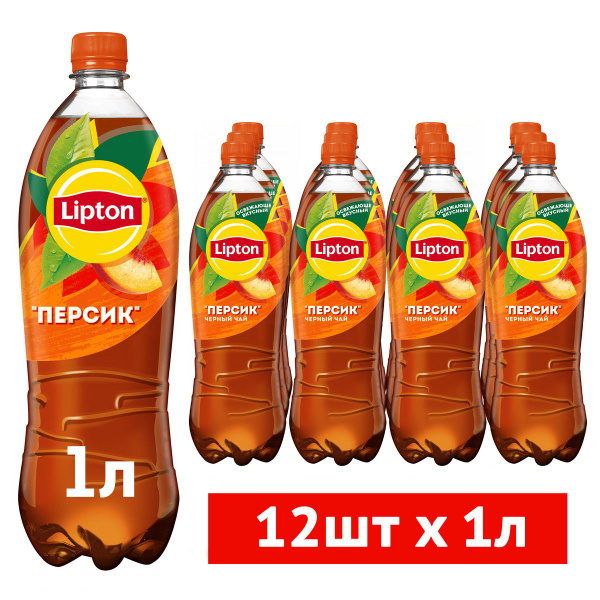 Холодный чай Lipton Персик, 12 шт х 1 л - купить с доставкой по ...