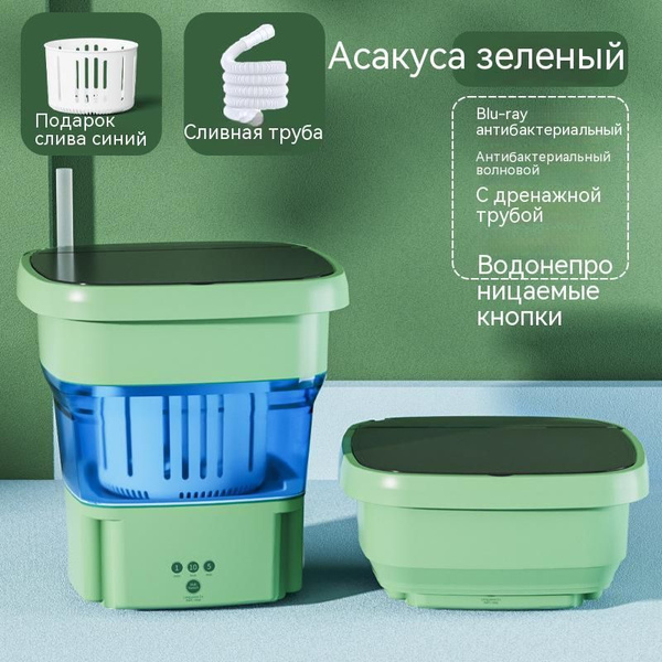 Портативная стиральная машина складная Мини Автомат мини-стиральная ...
