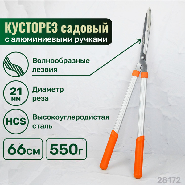 Сучкорез Skrab кусторез 1_серый - купить по выгодным ценам в интернет ...