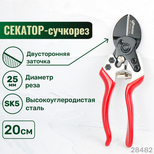 Секатор Skrab SkrabPlusсадовый_контактный мини_57601_оранжевый_черный ...