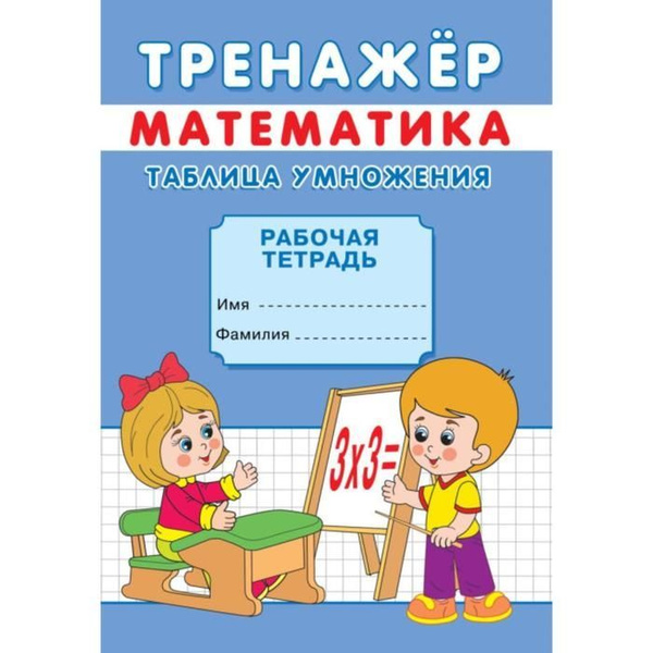 Прописи - купить с доставкой по выгодным ценам в интернет-магазине OZON ...