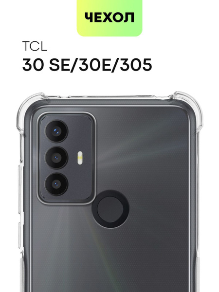 Противоударный силиконовый чехол для TCL 30E, TCL 30 SE, TCL 305 и TCL ...