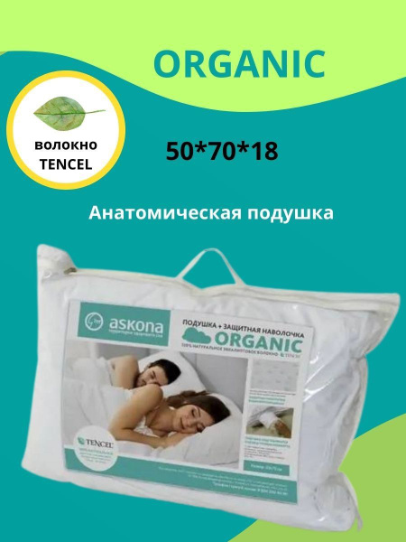 Подушка ASKONA, 50x70 см, наполнитель Эвкалиптовое волокно, - купить по ...