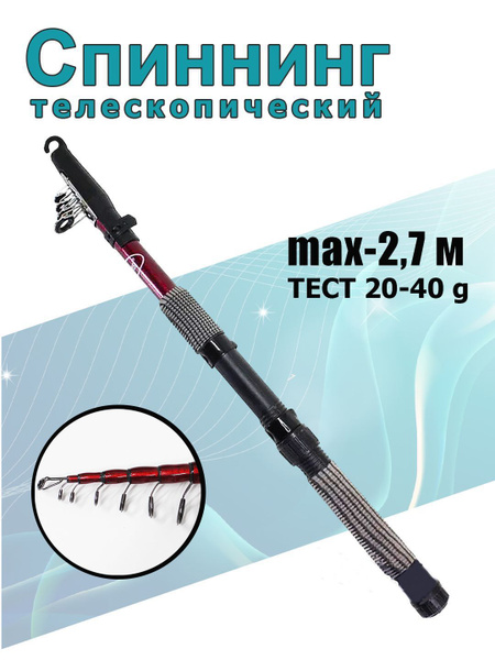 Спиннинг CEIMAR 570516570516 купить по выгодным ценам в интернет-магазине OZON (1063661371)