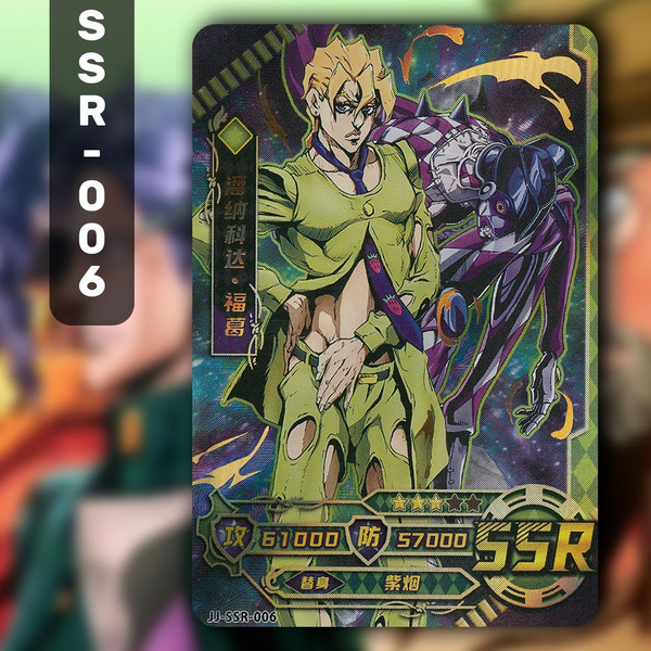 Коллекционные карточки аниме JoJo / ДжоДжо / Невероятные приключения ДжоДжо. Карта SSR-006 ...