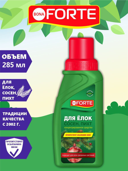 Bona Forte Средство жидкое для новогодних елей, сосен, пихт, флакон 285 ...