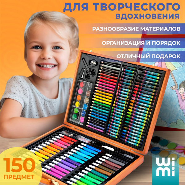 Набор для рисования в чемоданчике Wimi, набор для творчества для ...