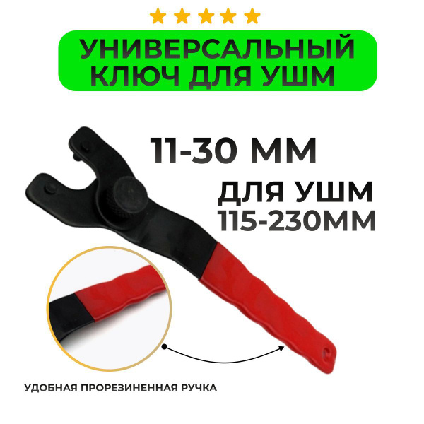 Универсальный угловой ключ для УШМ (болгарки) регулируемый - купить с ...