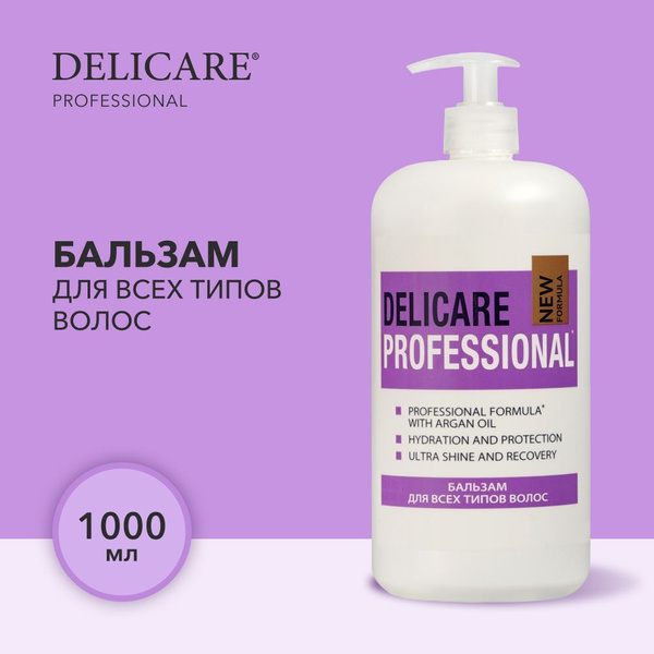 Бальзам для волос Delicare Professional для всех типов волос 1л купить ...