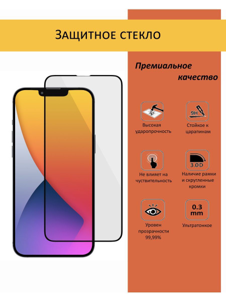 Защитное стекло для Xiaomi Poco M3 Pro 5G/Redmi 10/Note 10T - купить с ...