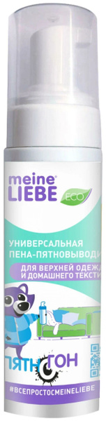 Meine Liebe Универсальная пена-пятновыводитель, 190 мл - купить с ...