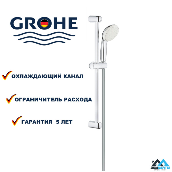 GROHE Душевой комплект New Tempesta Classic хром - купить с доставкой ...