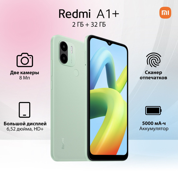 Смартфон Xiaomi Redmi A1+ - купить по выгодной цене в интернет-магазине ...