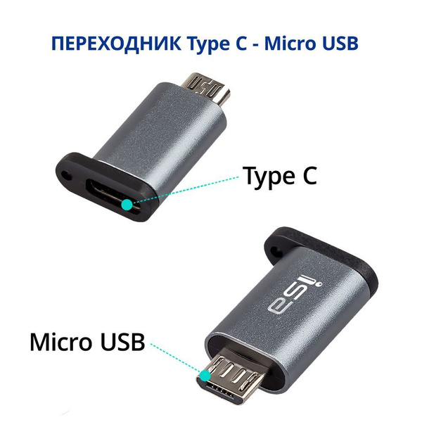 Кабель microUSB, USB Type-C ISA USB TYPE C - MICRO USB - купить по низкой цене в интернет ...