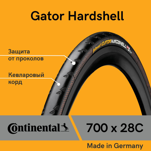 Покрышка для велосипеда 28 Continental Gator Hardshell, покрышка 700 28 ...