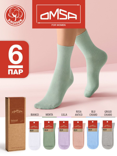 Носки Omsa, 6 пар - купить с доставкой по выгодным ценам в интернет-магазине OZON (1076334794)
