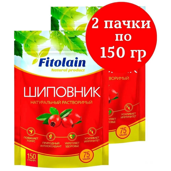 Напиток растворимый "Шиповник" Fitolain 100% Натуральный ...