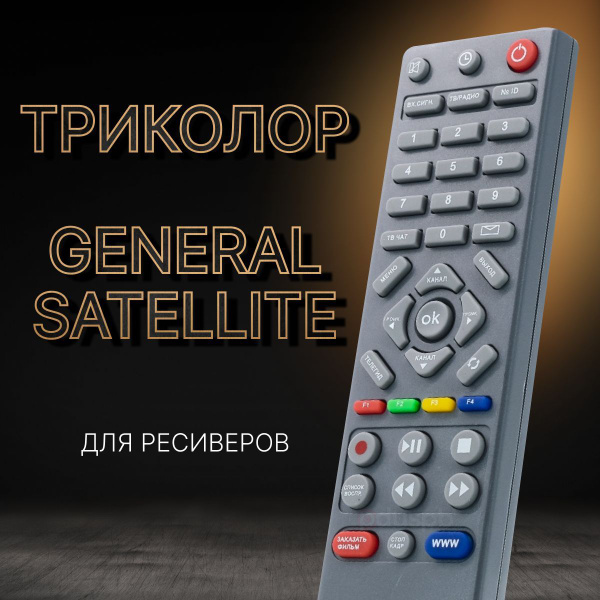 Пульт ДУ pduspb GS8300N / GS8304 - купить по выгодной цене в интернет-магазине OZON (526138869)