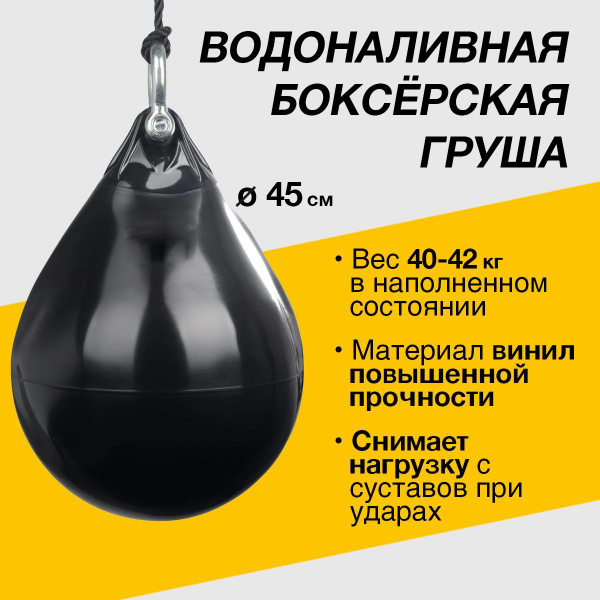 Водоналивная груша - купить по выгодной цене в интернет-магазине OZON ...