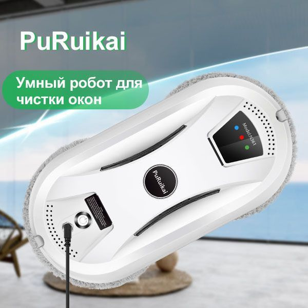 Робот для мойки окон EsVXqhtz - купить по выгодной цене в интернет ...