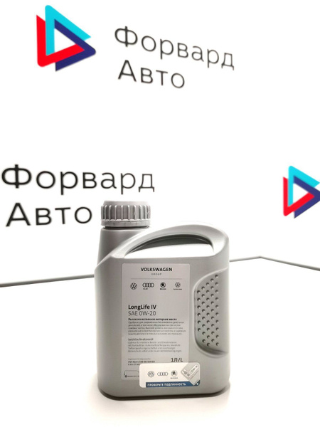 Масло моторное VAG (VW/Audi/Skoda/Seat) 0W-20 Синтетическое - купить в ...
