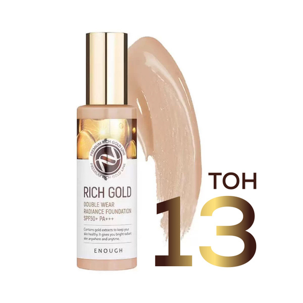 Enough тональный крем Rich Gold Double Wear Radiance Foundation (тон 13 ...