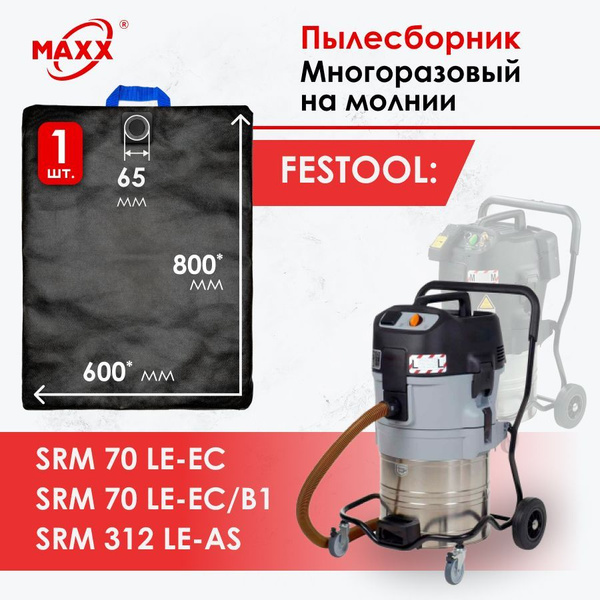 Мешок - пылесборник PRO многоразовый на молнии для пылесосов Festool SRM 70, Festool SRM 312 LE ...